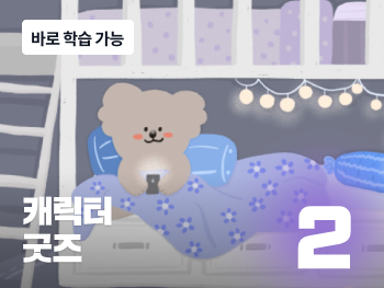 MEGA365 - 온라인 기업교육 구독서비스